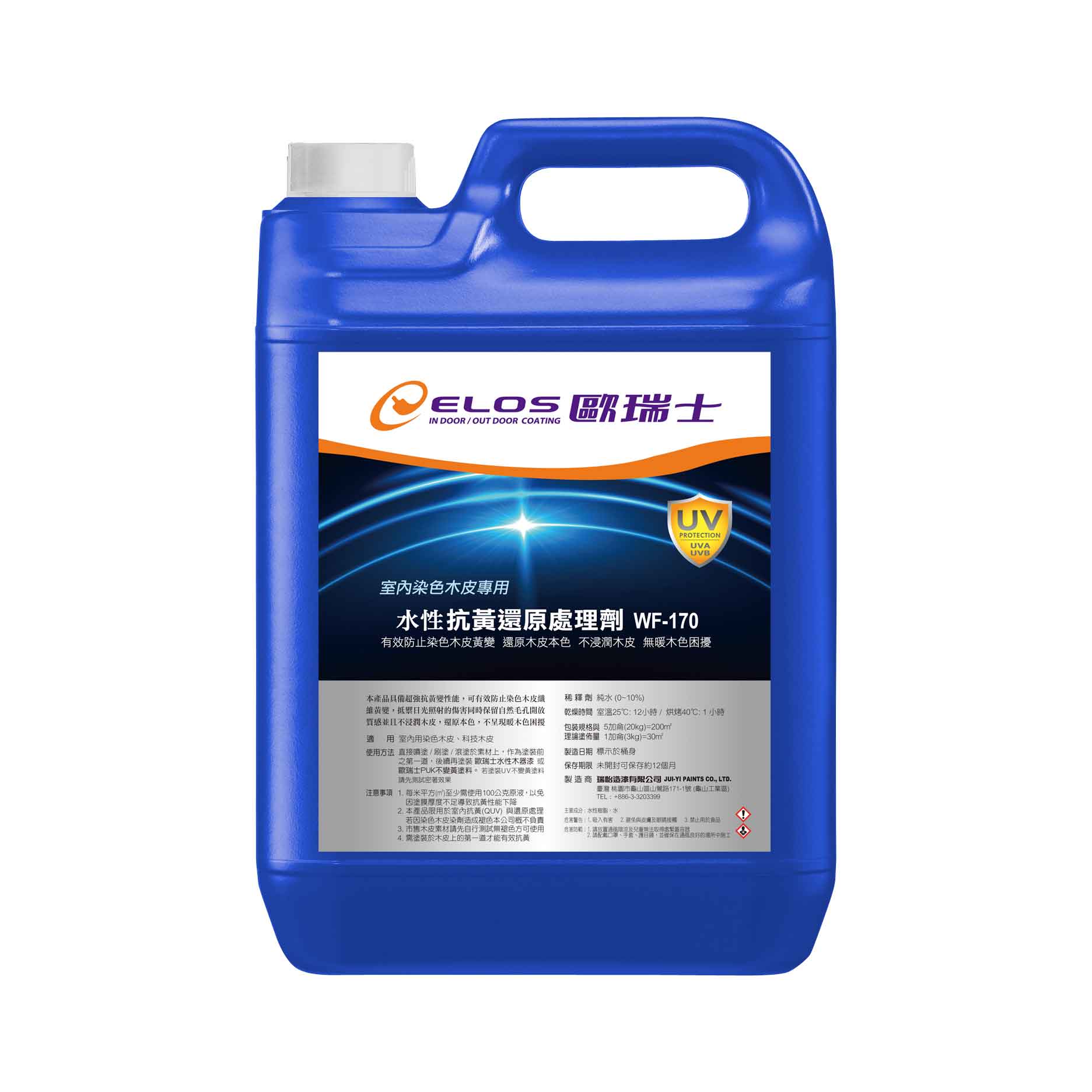 產品目錄 :: 瑞怡造漆 JUIYI 騰豐 歐瑞士