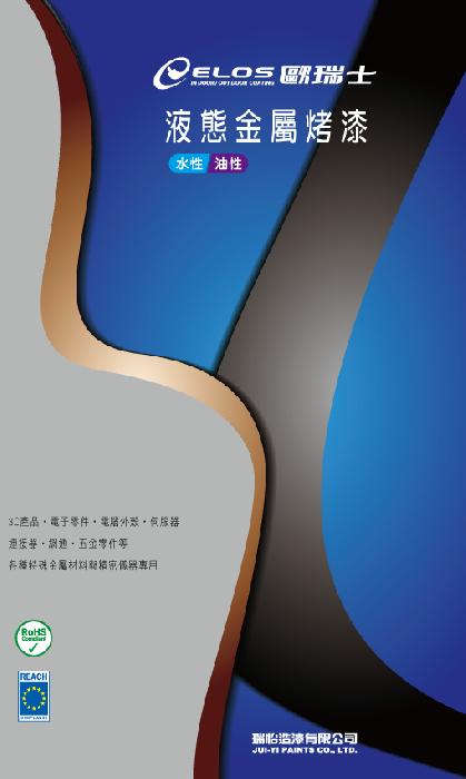 舊MA、MP金屬低溫烤漆 :: 瑞怡造漆 JUIYI 騰豐 歐瑞士