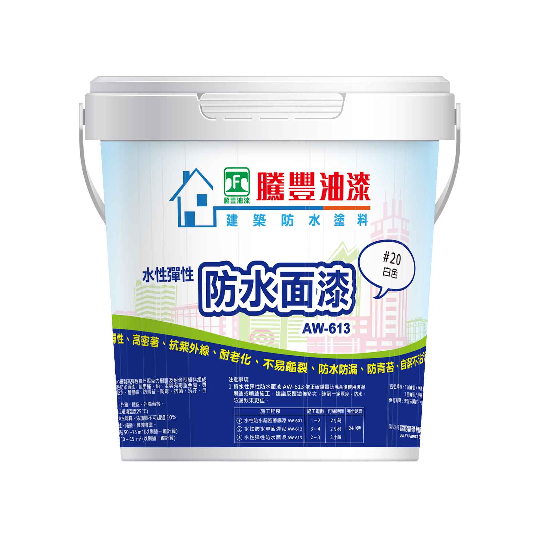 產品目錄 :: 瑞怡造漆 JUIYI 騰豐 歐瑞士